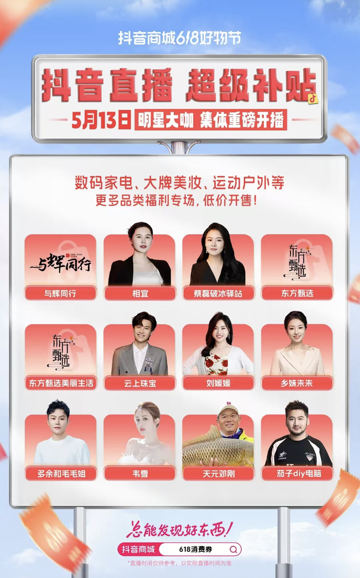 618首日：李佳琦直播间GMV超25亿，董宇辉单场破1.7亿|618_新浪财经_新浪网