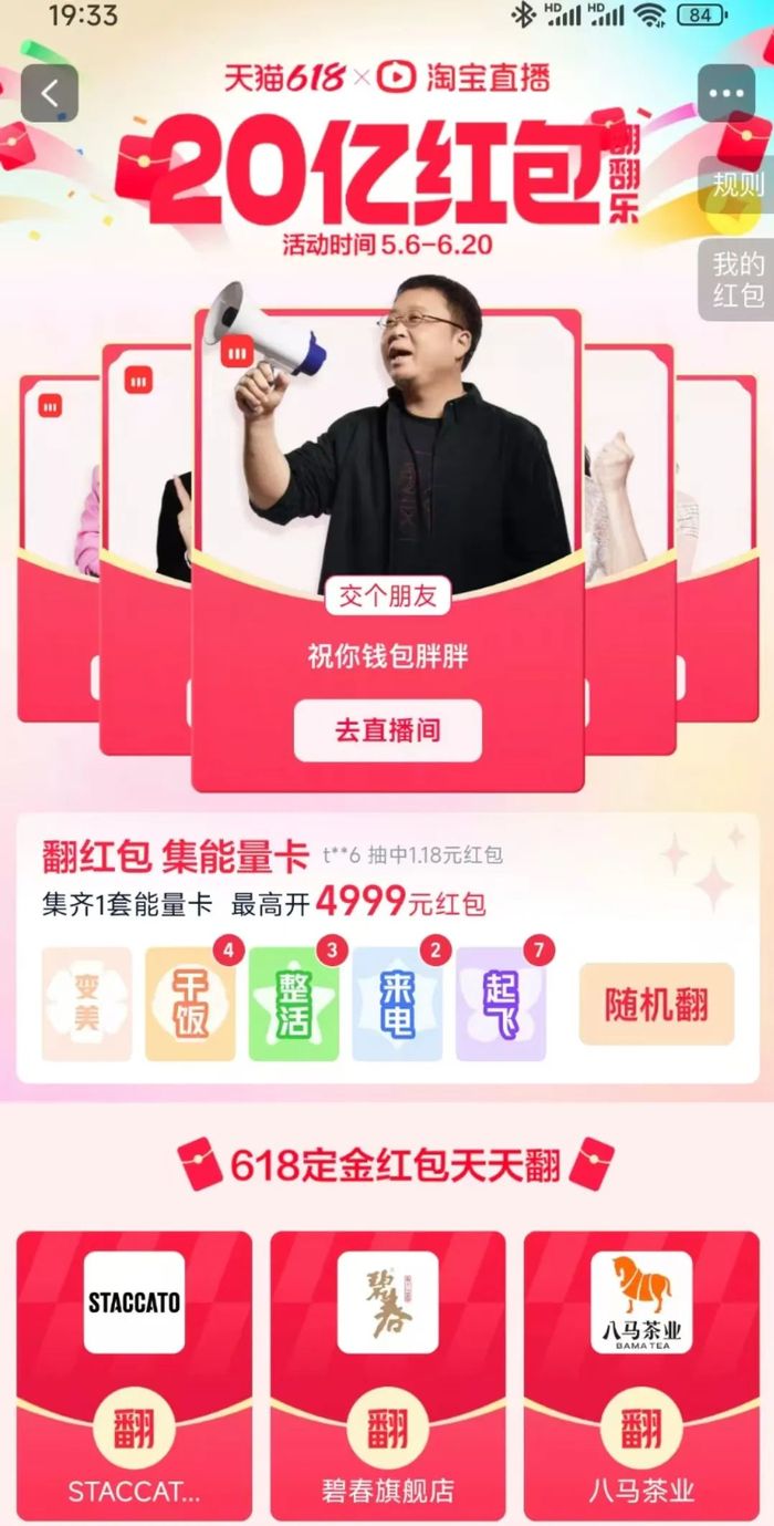 618首日：李佳琦直播间GMV超25亿，董宇辉单场破1.7亿|618_新浪财经_新浪网