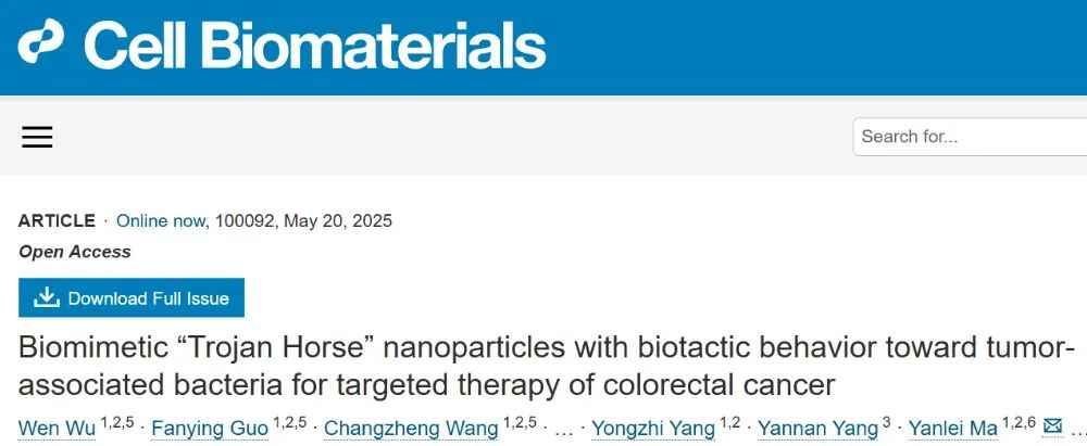 复旦大学，最新Cell Biomaterials，生物模拟“特洛伊木马”纳米载体