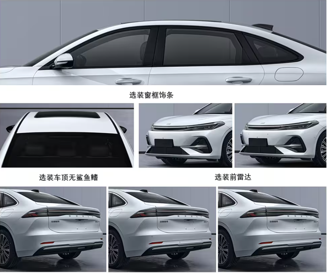 尺寸小于星耀8对标秦L？银河A7曝光，2L级油耗续航2100公里|秦_新浪财经_新浪网