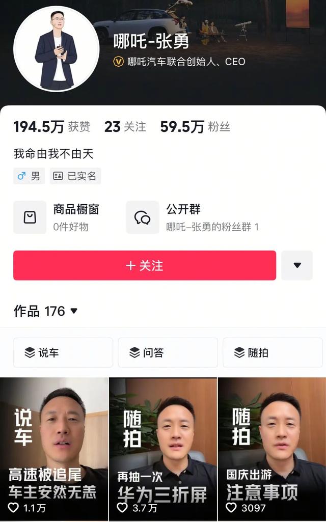 哪吒汽车原CEO张勇4050万股权被冻结，此前被报道已身在英国|CEO张勇_新浪财经_新浪网