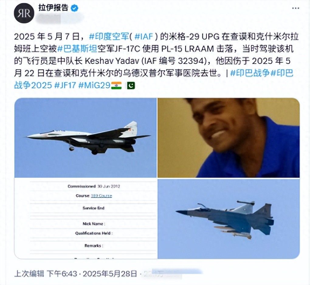这仗还怎么打？枭龙击杀中队长，炸S400，印度空军一把手大骂LCA