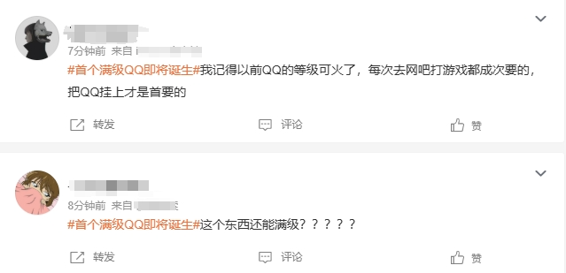 全球首个满级QQ诞生， 成功解锁“金企鹅”！网友：以前每天要挂2小时|QQ_新浪财经_新浪网
