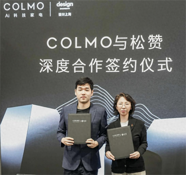 COLMO与松赞集团签署合作协议 用AI科技打造山居生活场景新范式|AI_新浪财经_新浪网