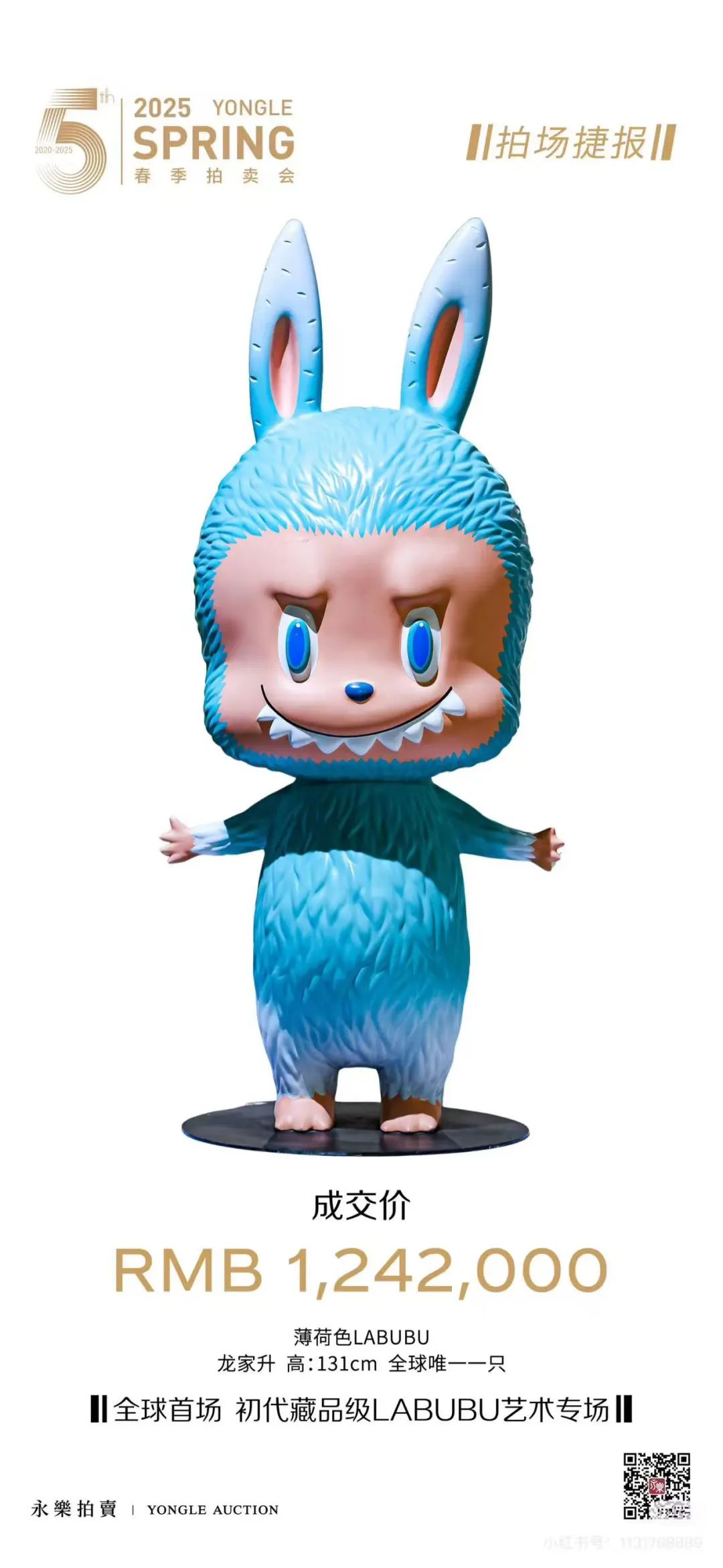 薄荷色Labubu拍出108万元！最初购自郑恺潮牌店，早期拥有者称购入价是5位数→|郑恺_新浪财经_新浪网