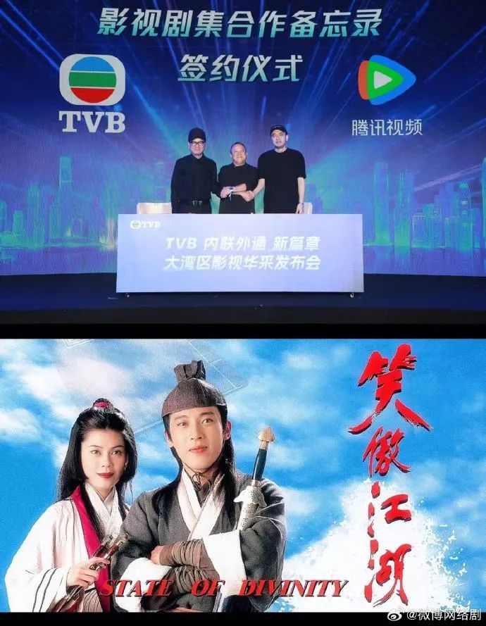 TVB官宣，将翻拍金庸经典作品《笑傲江湖》！网友：谁能演令狐冲？|笑傲江湖_新浪财经_新浪网