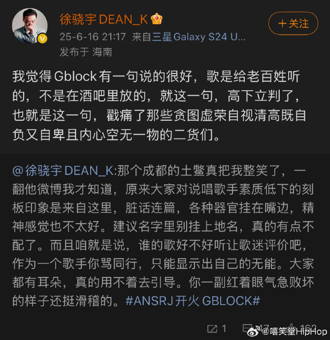 多位Rapper开火ANSRJ无人声援