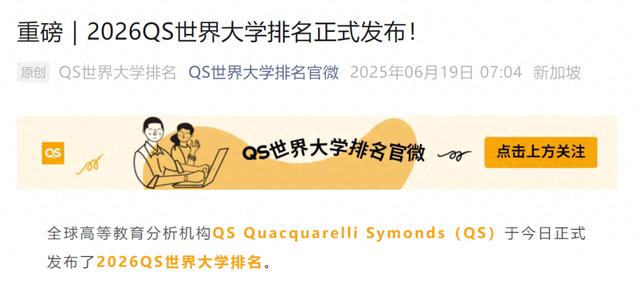 重磅！2026QS世界大学排名正式发布_新浪财经_新浪网