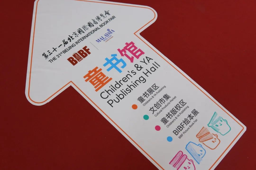 2025 BIBF童书馆怎么逛？这个暑假一键get中少同款逛展指南！_新浪财经_新浪网