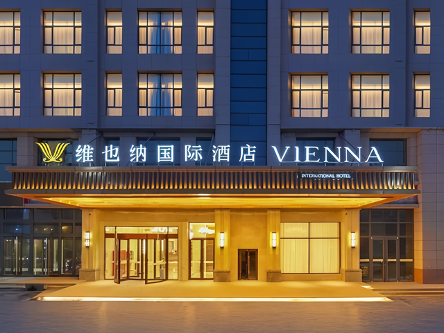 以品质成就不凡，维也纳国际酒店、维也纳酒店荣获2024年度MBI十强品牌_新浪财经_新浪网