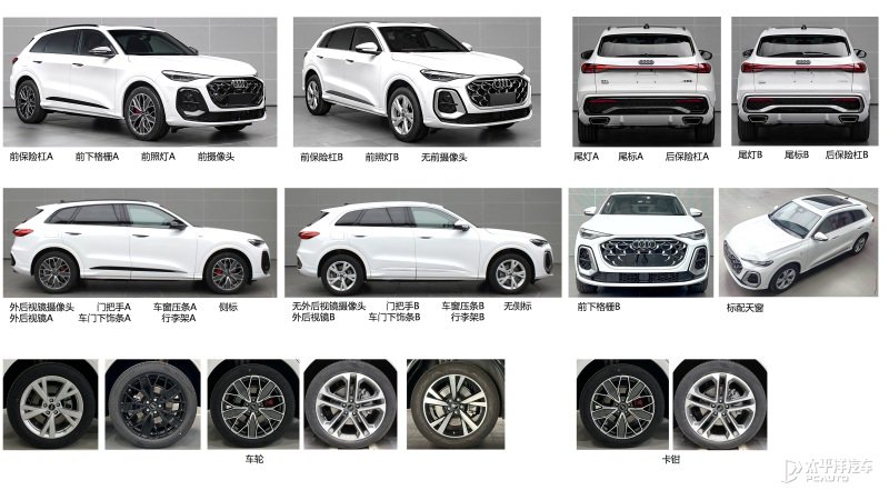 一汽奥迪全新Q5L申报图来袭 搭载第五代EA888发动机-新浪汽车