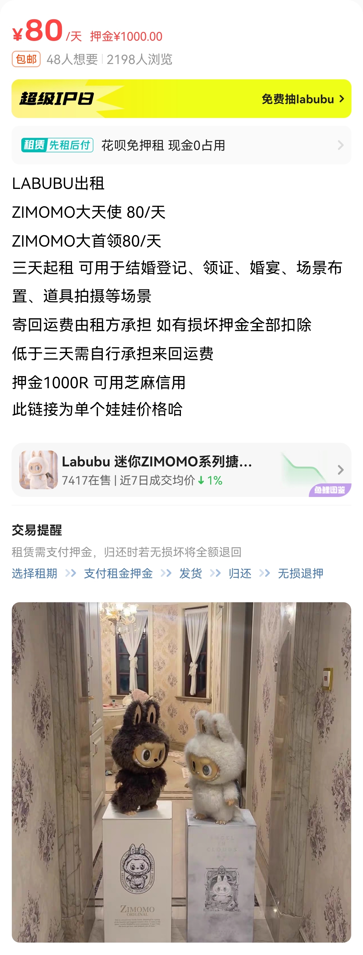 lububu出租生意火了：一天租金80元三天起租 多用於婚禮 - 新浪香港