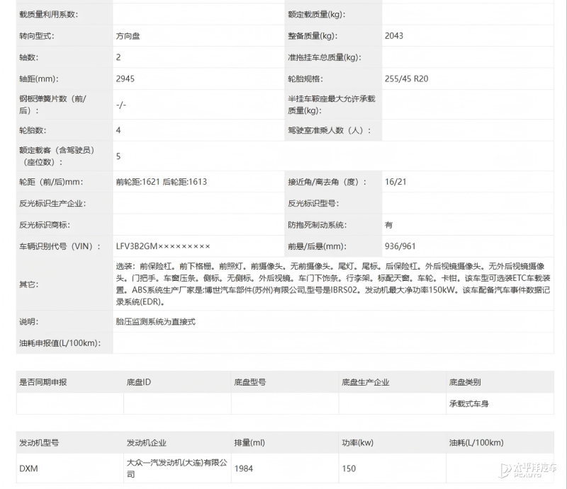 一汽奥迪全新Q5L申报图来袭 搭载第五代EA888发动机-新浪汽车