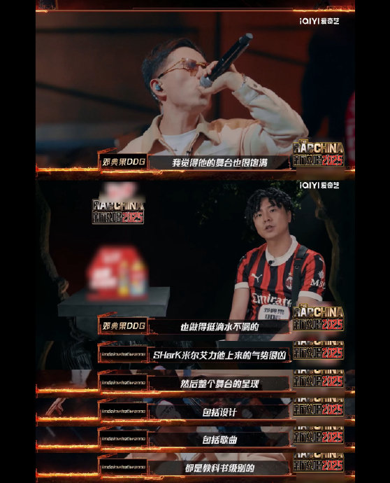 SHarK获新说唱2025首个5pass,新疆rapper演绎《驷马难追》