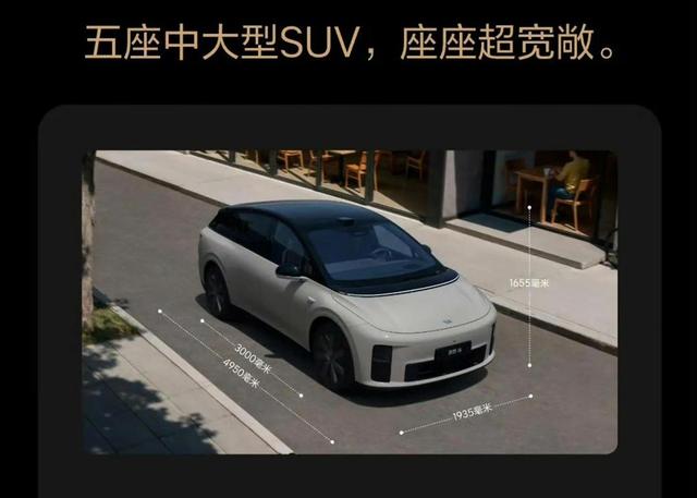 理想i6纯电SUV预计9月上市，实力亮点抢先看！|SUV_新浪财经_新浪网