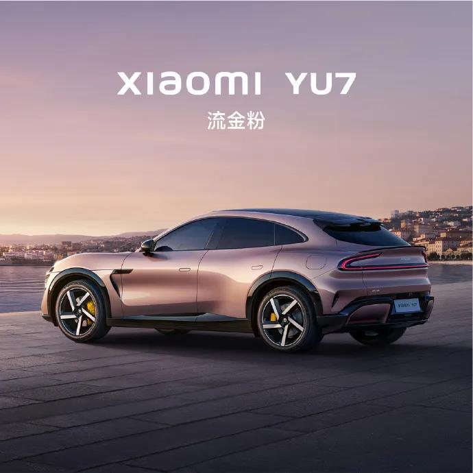 小米YU7价格正式公布：标准版25.35万、Pro版27.99万、Max版32.99万，9种配色全部亮相|小米_新浪财经_新浪网