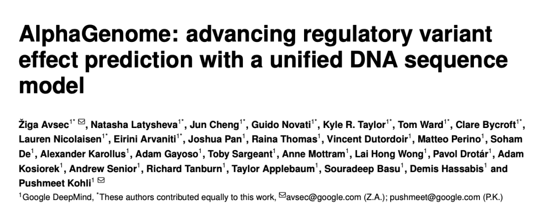 获得诺奖后，DeepMind推出DNA模型——AlphaGenome，全面理解人类基因组，尤其是非编码基因