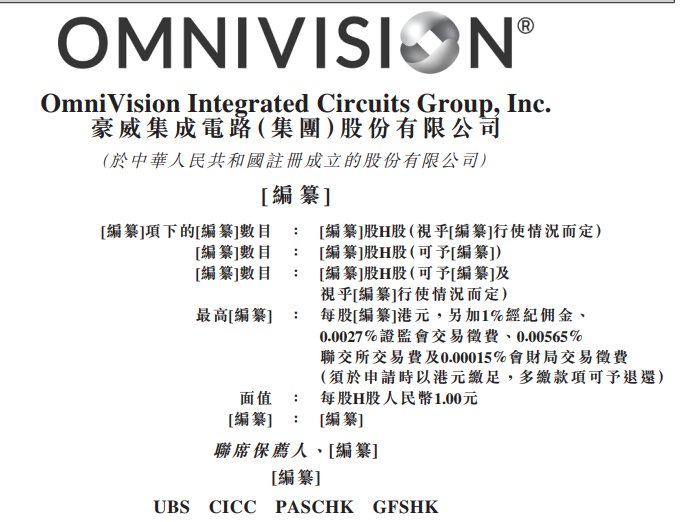 新股消息 | 豪威集团(603501.SH)递表港交所 为全球前十大Fabless半导体公司|豪威_新浪财经_新浪网