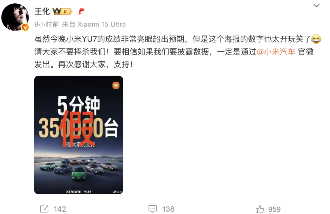 “媒体赛道测试小米YU7起火”原因、“YU7交付时间是否会提前？”小米汽车深夜回应！|小米_新浪财经_新浪网