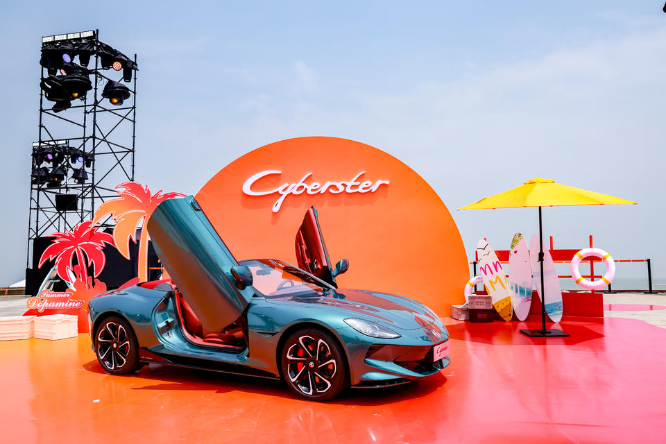 MG Holiday“夏日敞开玩”主题活动暨夏季新车发布会