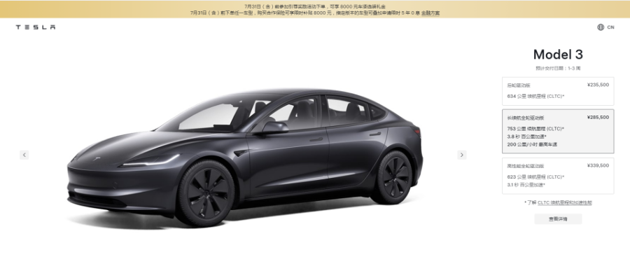 年内再次涨价！Model3长续航版售价上调至28.55万|25-35万_新浪财经_新浪网