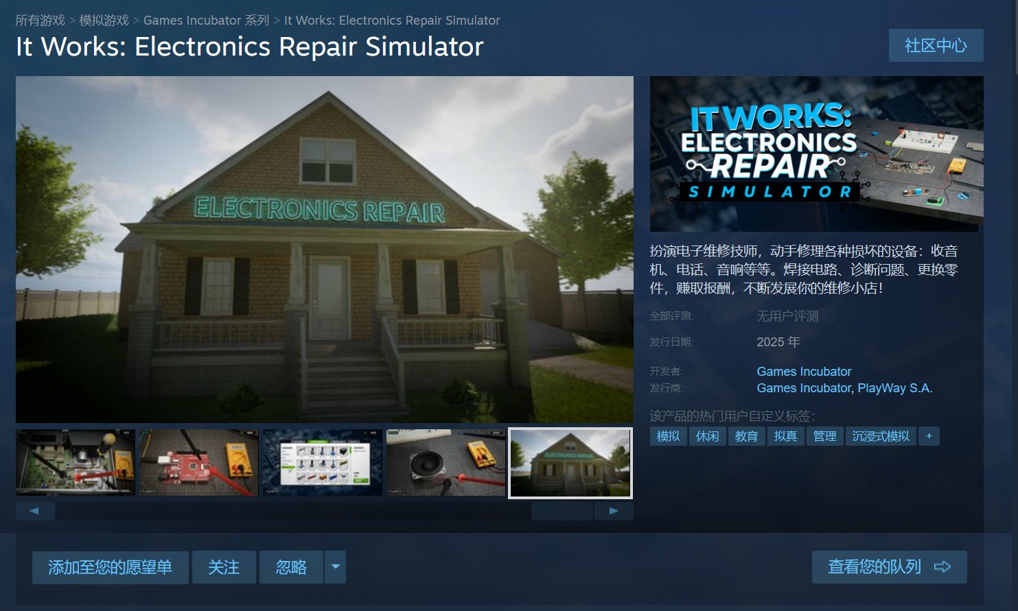 电子产品维修模拟器上线Steam，扮演技师修理设备|模拟器|STEAM_新浪新闻