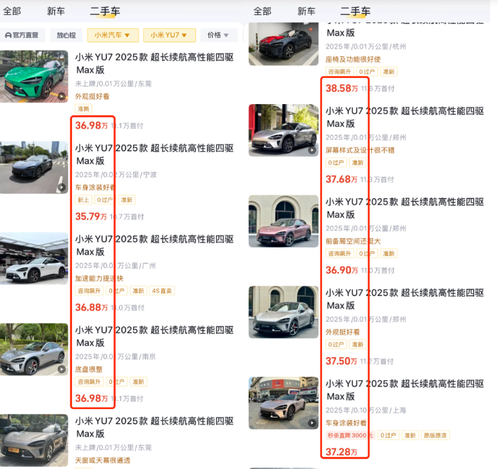 小米YU7、尊界S800车价差60万，保费仅差几百，博主曝光：小米赔付率高|小米_新浪财经_新浪网