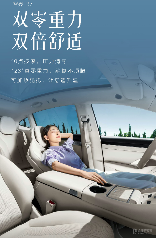 新款智界R7/S7将8月8日预售 外观配置升级/全系搭载华为ADS 4-新浪汽车