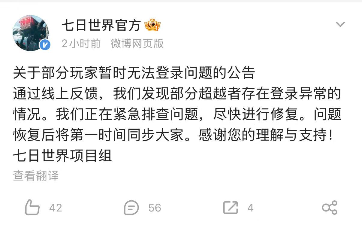 网易旗下多款手游再现登陆异常，《第五人格》称问题已修复|第五人格_新浪财经_新浪网