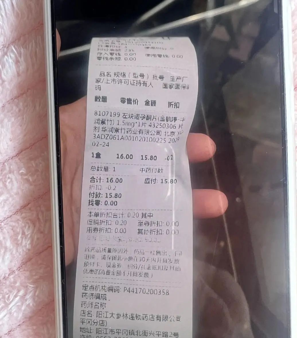 男子买避孕药付款失败，妻子接到店员电话后得知丈夫出轨？男子称要追究药店责任，多方回应_新浪财经_新浪网