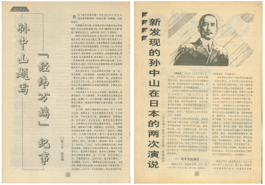 “江湖夜雨十年灯”：《历史大观园》杂志述要|历史大观园_新浪财经_新浪网