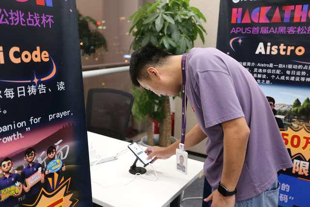 百万奖金点燃创新热潮，APUS AI黑客松见证“人工智能+”新动能|人工智能_新浪财经_新浪网