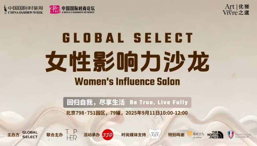 致敬探索精神，THE NORTH FACE赋能TOPHER主办中国国际时装周女性影响力沙龙|沙龙_新浪财经_新浪网