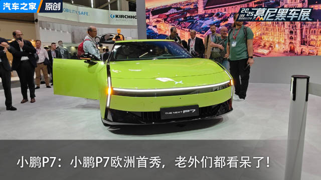 【小鹏汽车2025款小鹏P7 750 四驱鹏翼 Ultra】报价_参数_图片 – 新浪汽车