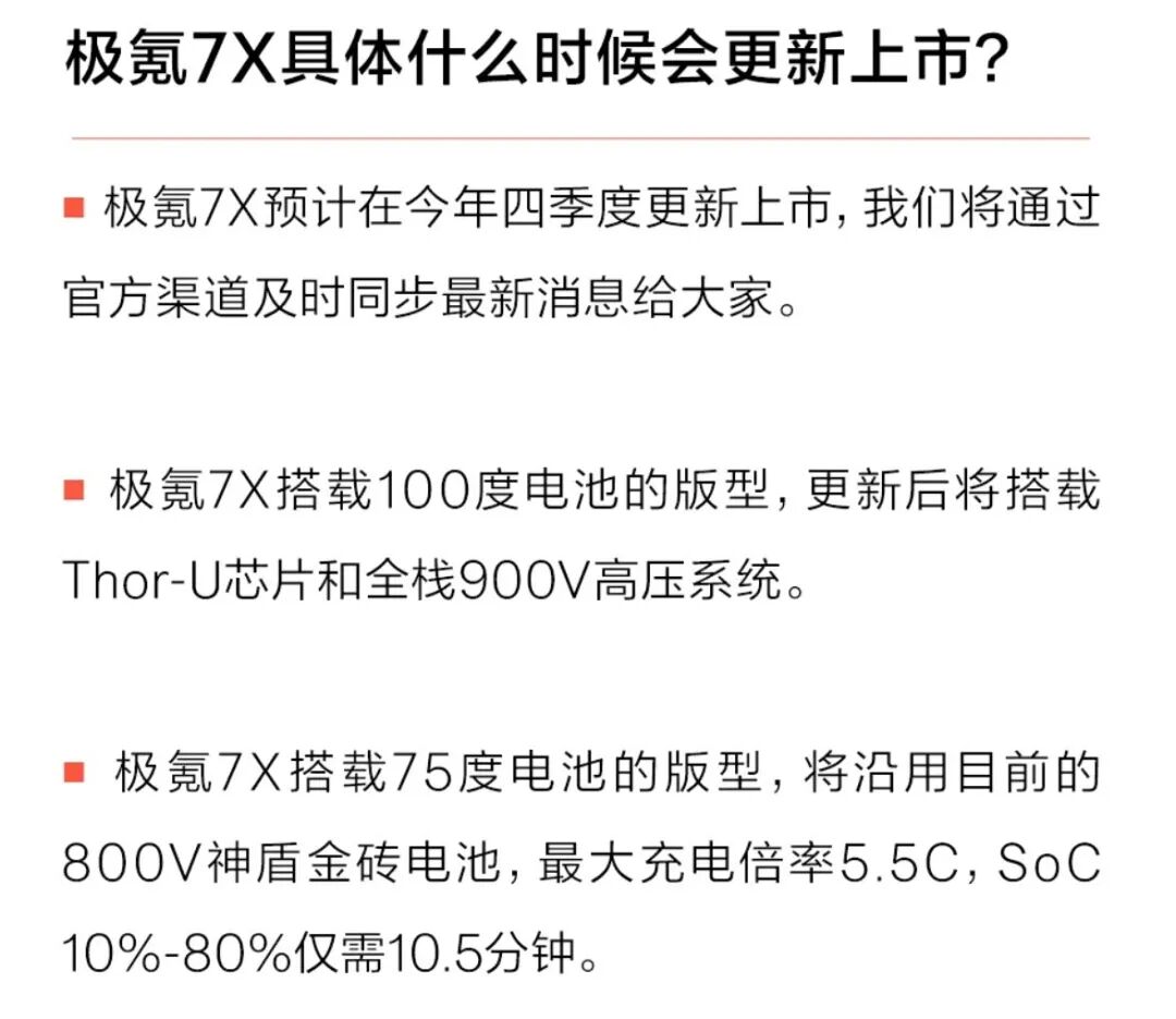 轴距超2米9，900V高压平台，Thor-U辅助驾驶芯片，3.8秒破百！-新浪汽车