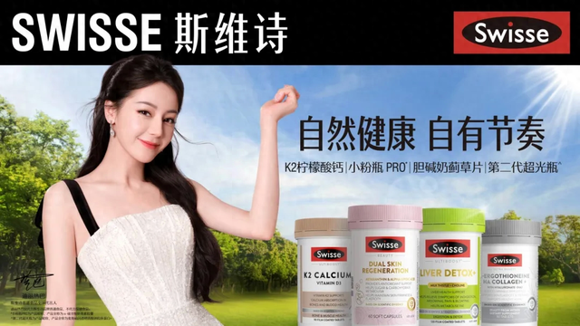 Swisse斯维诗品牌升级，诠释健康新主张|Swisse_新浪财经_新浪网