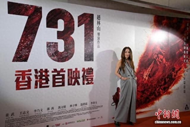 电影《731》香港首映 观影市民：“被历史的残酷所震惊”|731_新浪财经_新浪网