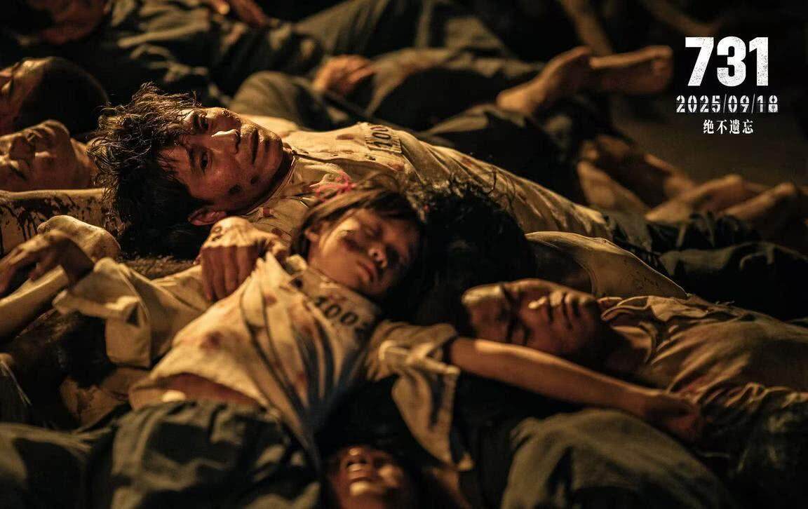 《731》今日全球上映，如何用电影为历史发声？导演赵林山发声