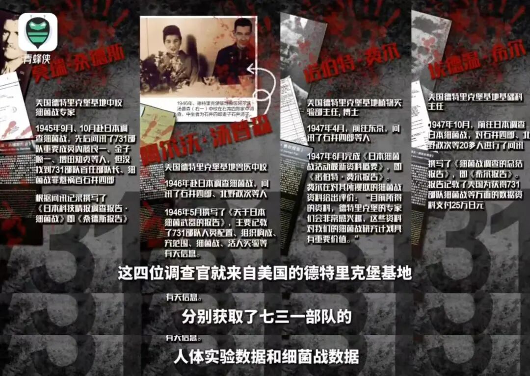 美国以免罪为条件，换取了731部队细菌战核心资料|731部队_新浪财经_新浪网