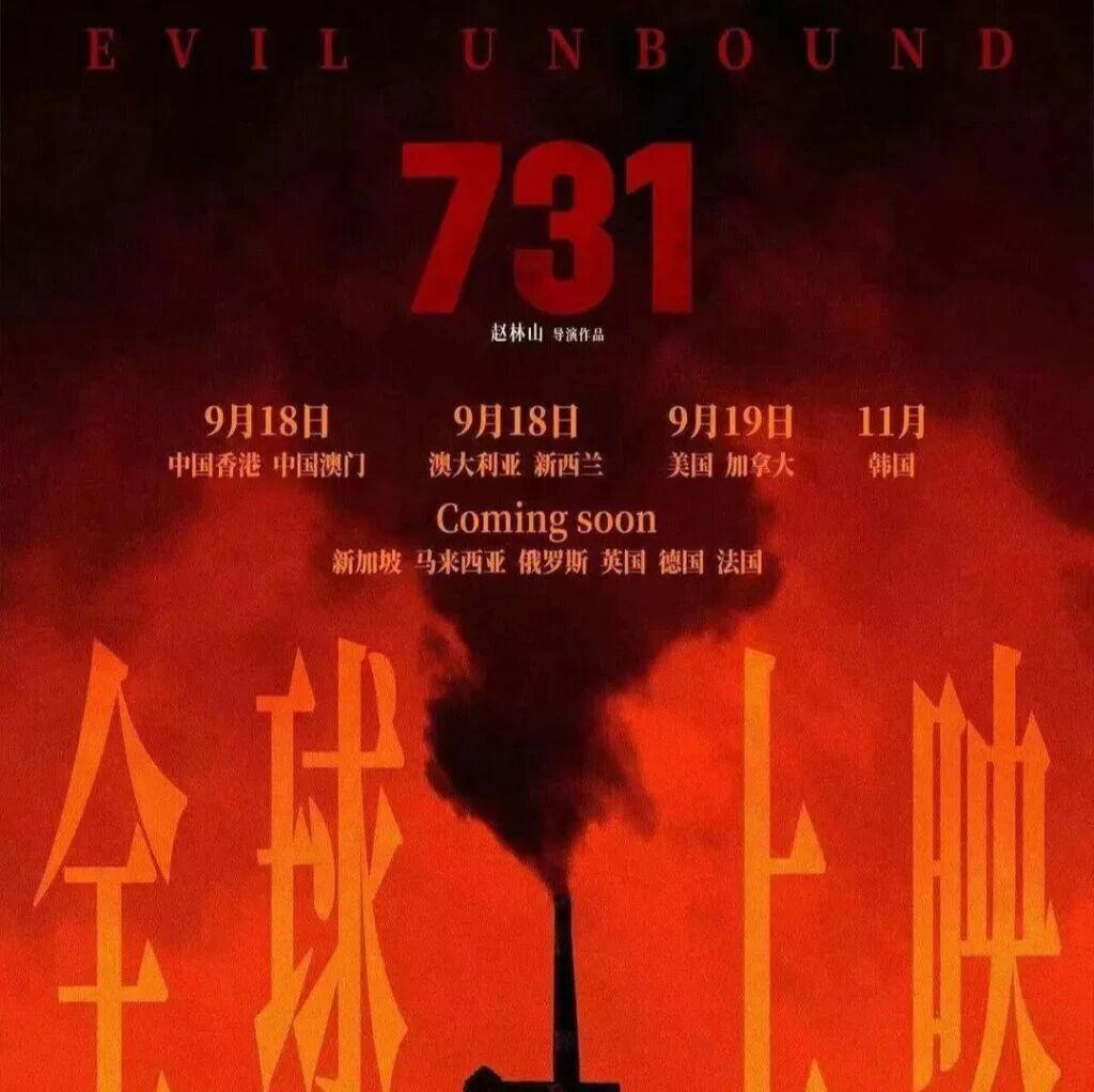 《731》上映首日，票房最高在上海|票房|731_新浪新闻