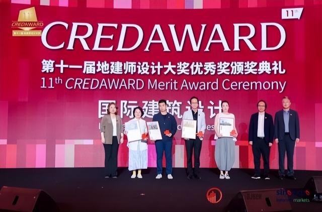 Arcadis凯谛思荣获第11届CREDAWARD地建师设计大奖两项殊荣|平方米_新浪财经_新浪网