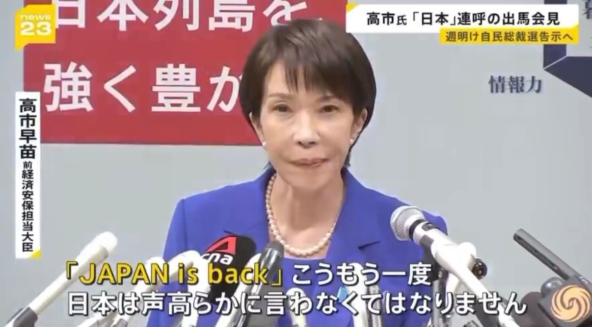 高市早苗沿用安倍口号JIBA竞选自民党总裁|高市早苗|日本右翼|美国|安倍|日本_新浪新闻