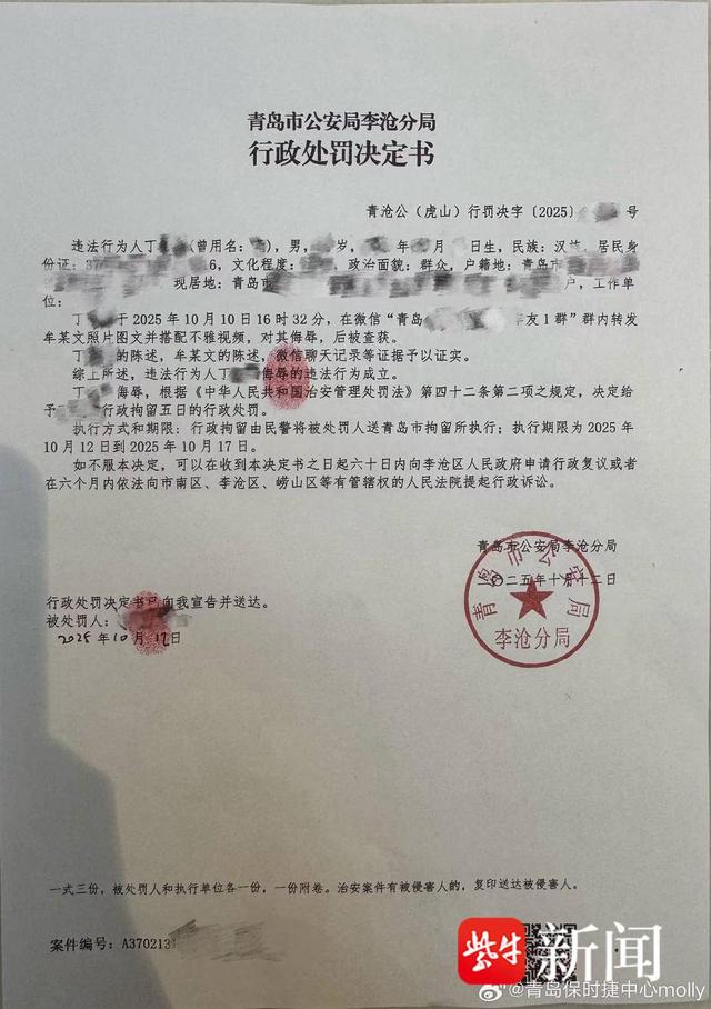 保时捷女销冠报警称被合成不雅视频，一男子因传播相关图片视频被行拘5日保时捷新浪财经新浪网eos 6510