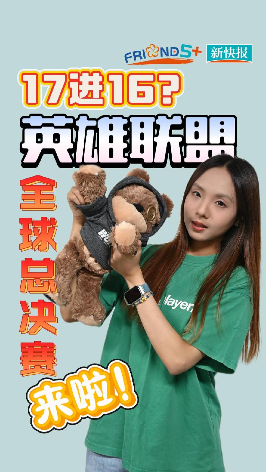 17进16？英雄联盟全球总决赛14日开赛，首战IG对阵T1|T1|lpl|英雄联盟全球总决赛