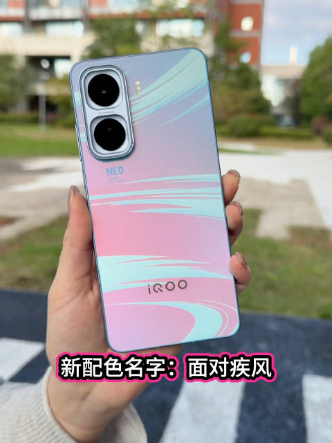 iQOO Neo11推出面对疾风配色，金属中框提升质感|vivo iq00 neo|iQOO Neo 11|整机|外观_新浪新闻