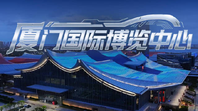 11月14日，第38届金鸡奖提名者表彰仪式将在厦门国际博览中心举办|厦门市_新浪新闻