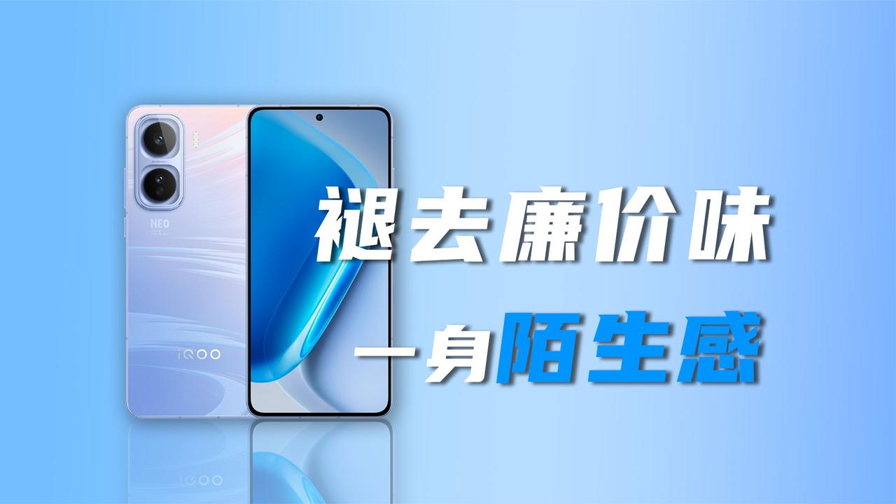 用完iQOO Neo11，以前那味没了|iQOO Neo 11|vivo iq00 neo_新浪新闻