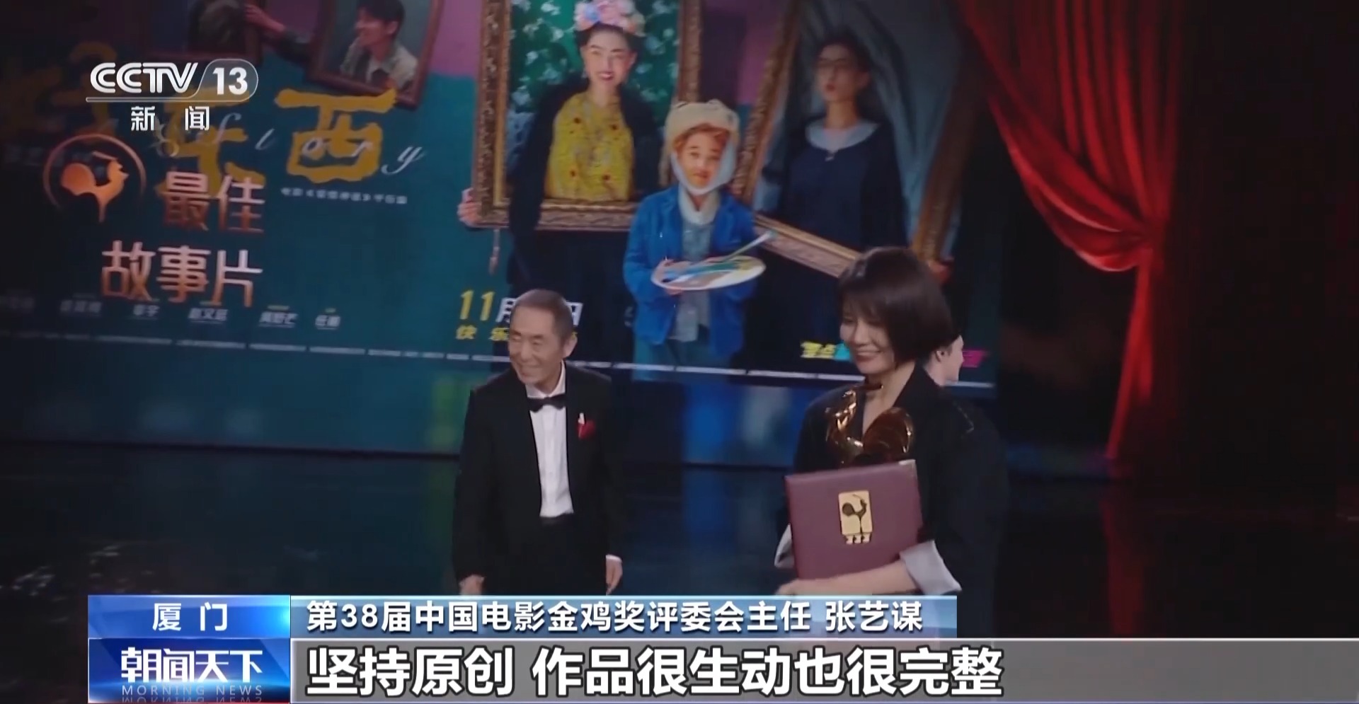 视频丨专访张艺谋：金鸡奖见证中国电影薪火相传|中国电影|金鸡奖|张艺谋_新浪新闻