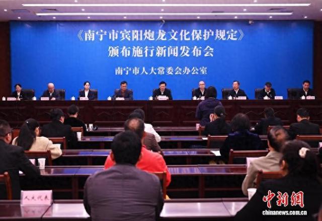 广西南宁立法保护千年民俗炮龙文化|南宁市_新浪财经_新浪网