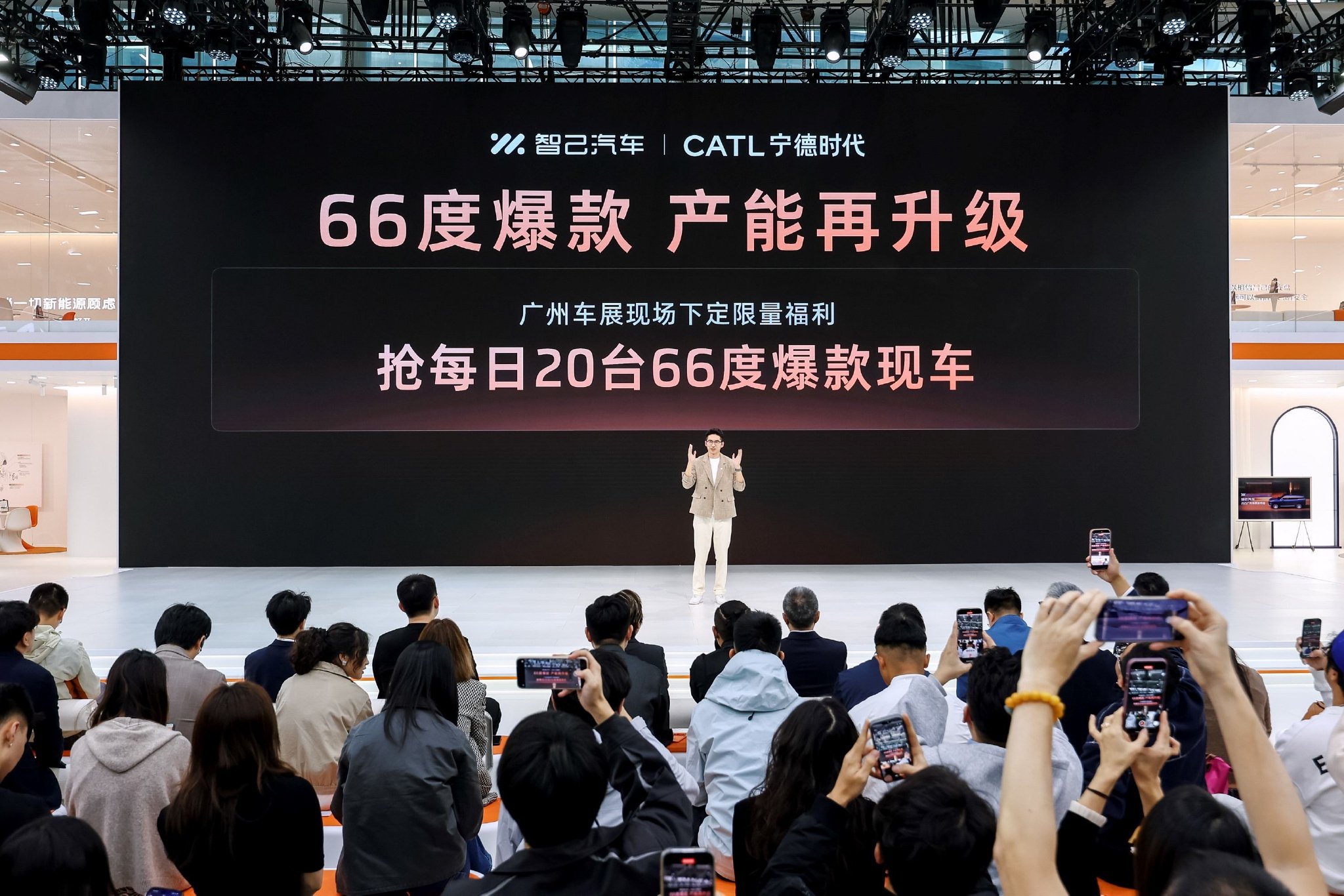 LS6新增66度超级增程版，智己汽车广州车展放大招-新浪汽车